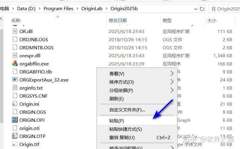 Origin2025b下载安装+汉化教程详细步骤，一步安装到位 - 知乎