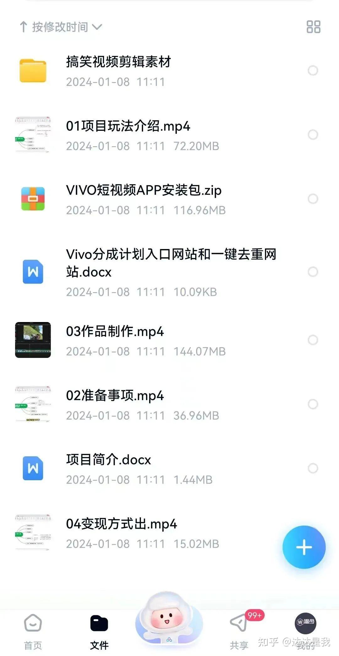 vivo短视频如何玩？一单80-250，保姆级教程 - 知乎