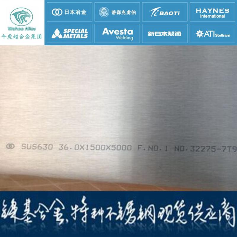 SUS630沉淀硬化不锈板 - 知乎