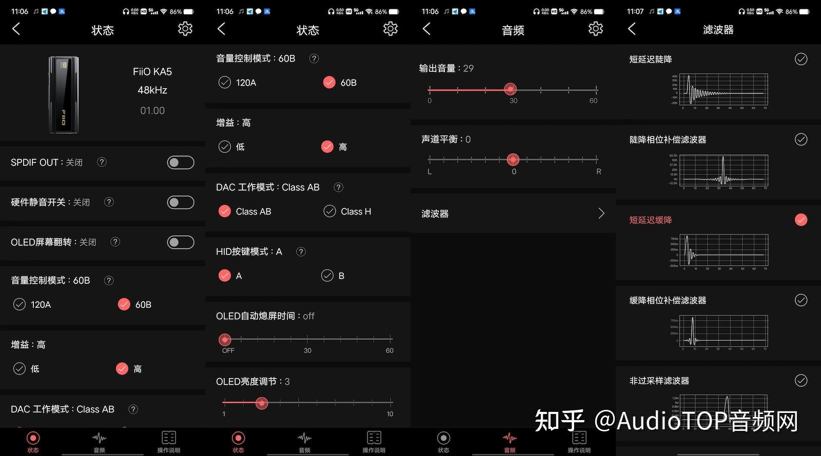 飞傲OLED屏小尾巴解码器KA5 综评+拆解报告 - 知乎