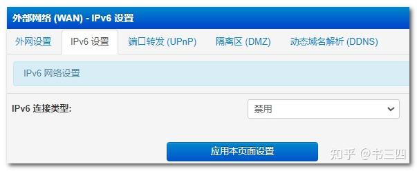 二级路由器Padavan开启公网IPv6穿透[无需代码] - LuoJi.men - 知乎
