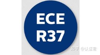ECE-R37：车用白炽灯泡的技术要求 - 知乎