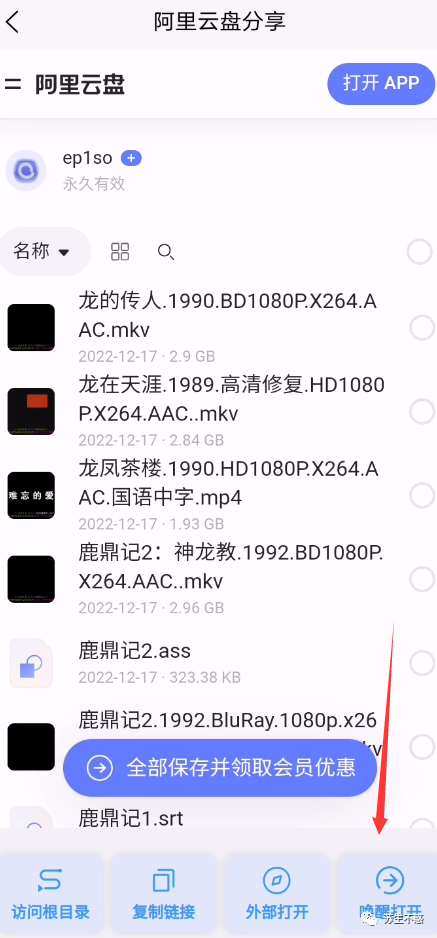 又发现个新的全网资源搜索神器 - 知乎