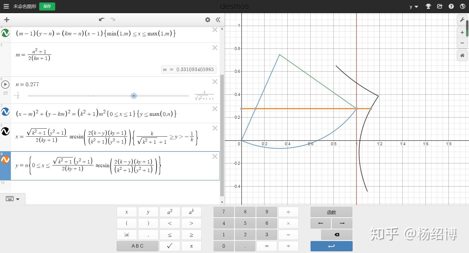Desmos使用示例 - 知乎