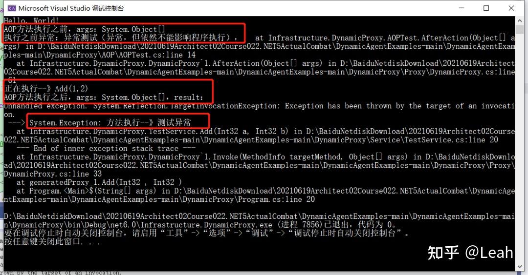 .NET Core 实现动态代理做 AOP