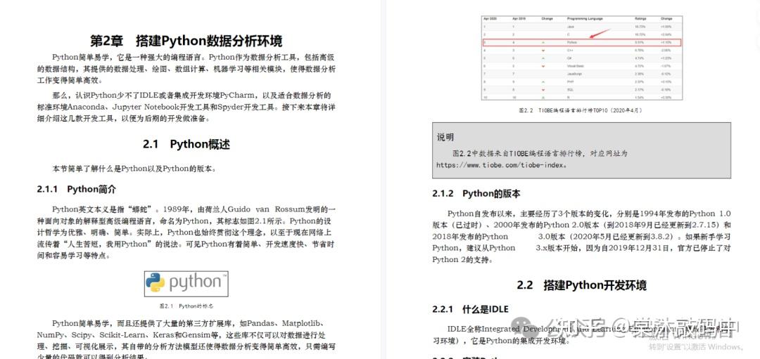 90分钟学习python数据分析中的 【matplotlib Numpy Pandas】三剑客! 知乎