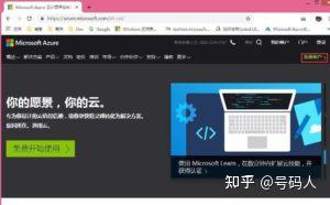 如何免费注册Azure国际版 - 知乎