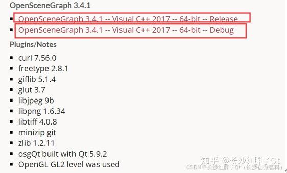 OSG开发笔记（三十七）：OSG基于windows平台msvc2017x64编译器官方稳定版本OSG3.4.1搭建环境并移植Demo - 知乎