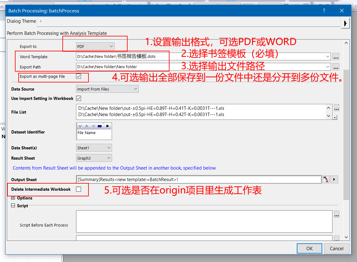 Origin-分析模板和批处理-使用教程 - 知乎