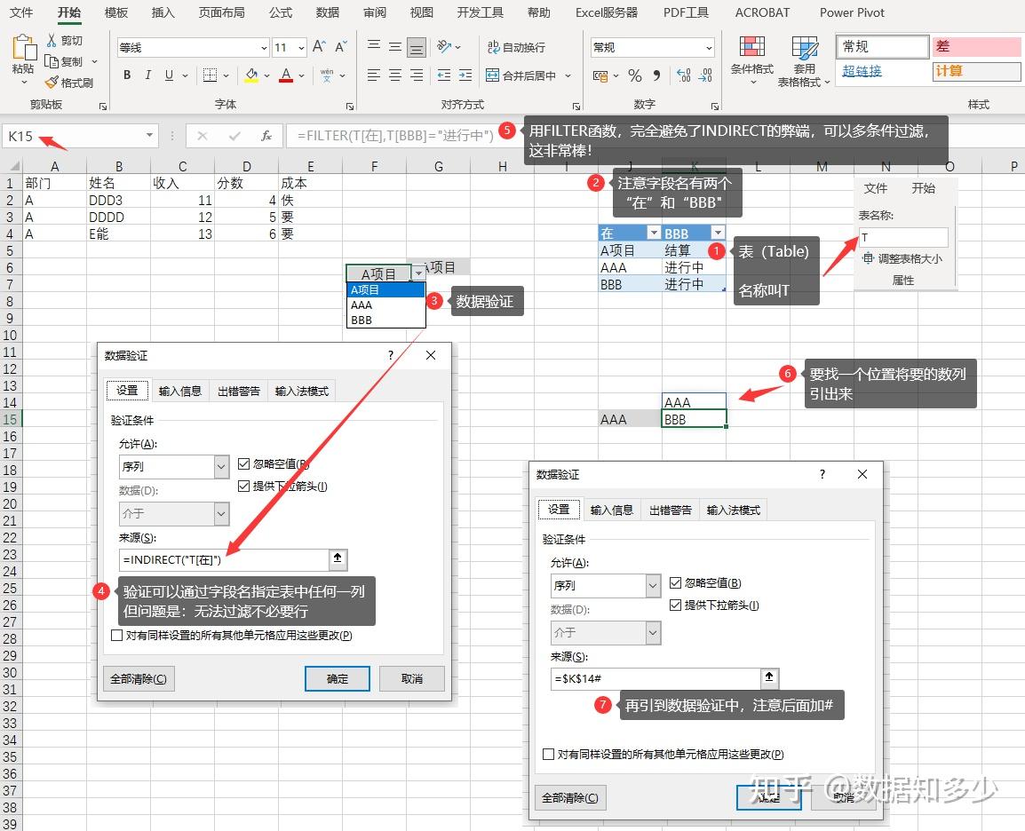 关于Office365新函数FILTER、SORT、SORTBY、UNIQUE、SEQUENCE、SINGLE和RANDARRAY的强大功能 ...