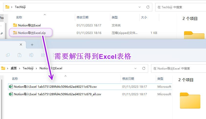 Notion使用教程：notion数据库教程 Notion Excel的导入和导出 知乎