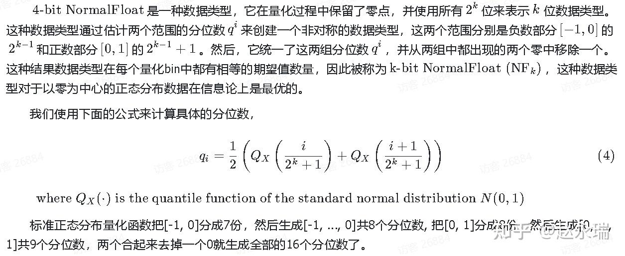LoRA、QLoRA - 知乎