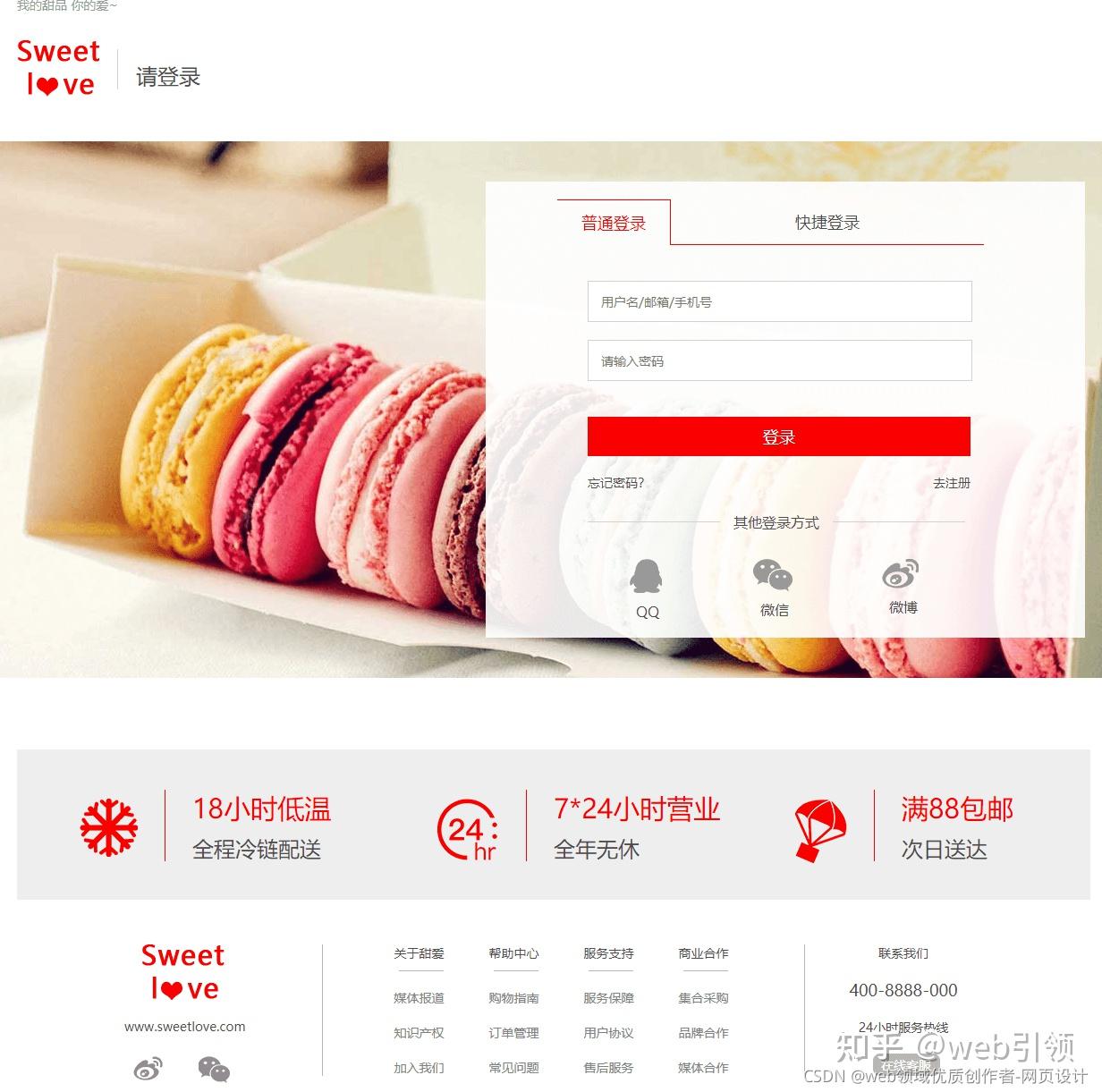 Html5期末大作业:蛋糕甜品网站设计——蛋糕甜品店铺 11页 Html Css Javascript 关于美食甜品的html网页设计 知乎