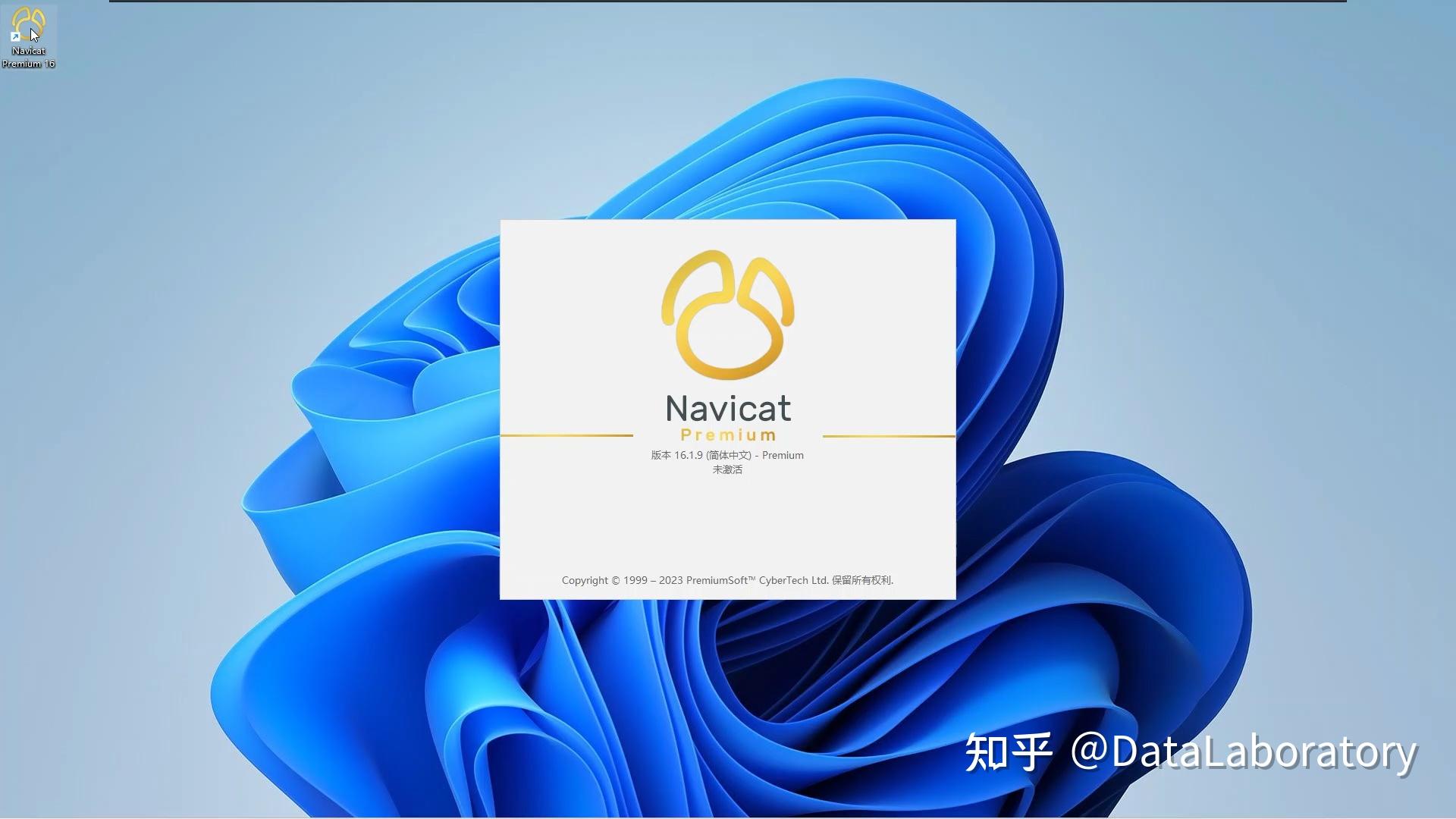MySQL及Navicat161的安装与激活 - 知乎