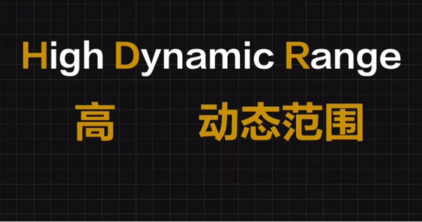 一篇文章带你了解HDR！ - 知乎