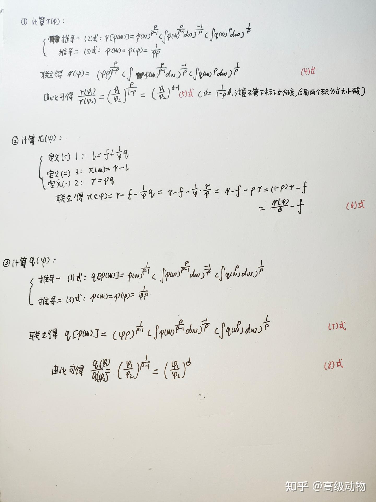 国际贸易经典模型（1）Melitz 2003 推导 - 知乎