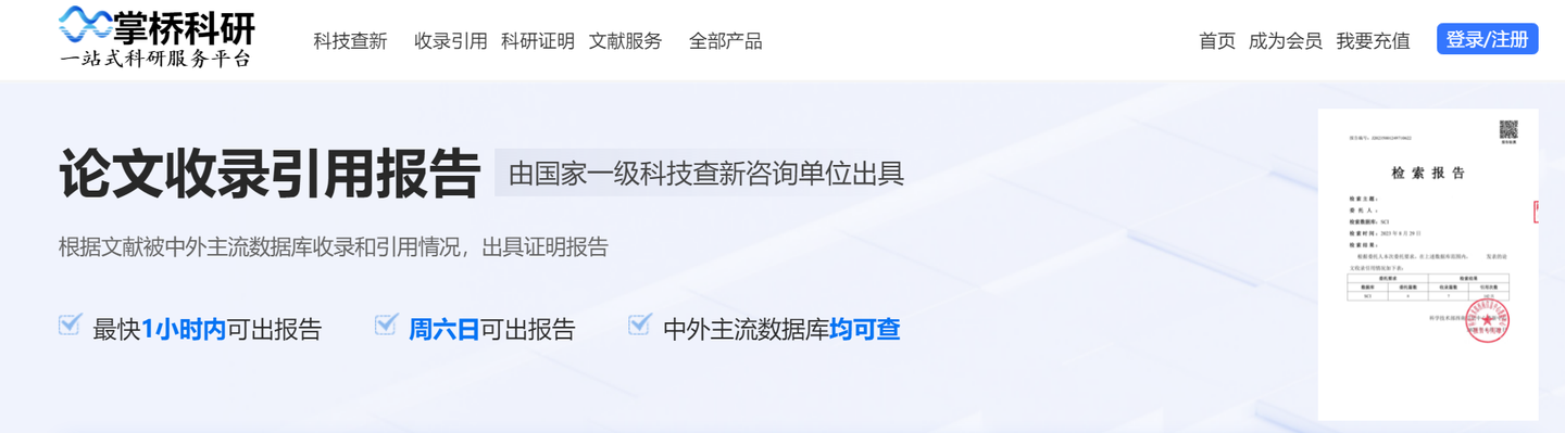esci能出检索报告吗 - 知乎
