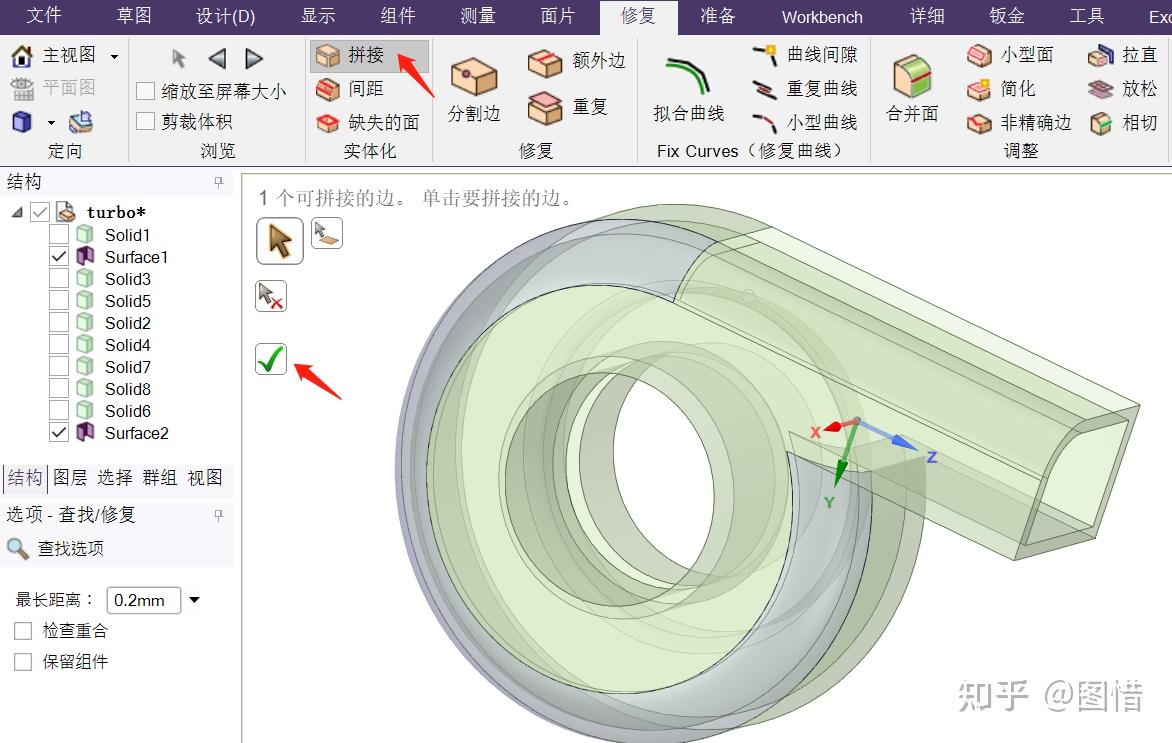玩转SpaceClaim模型处理9 模型修复（E） - 知乎