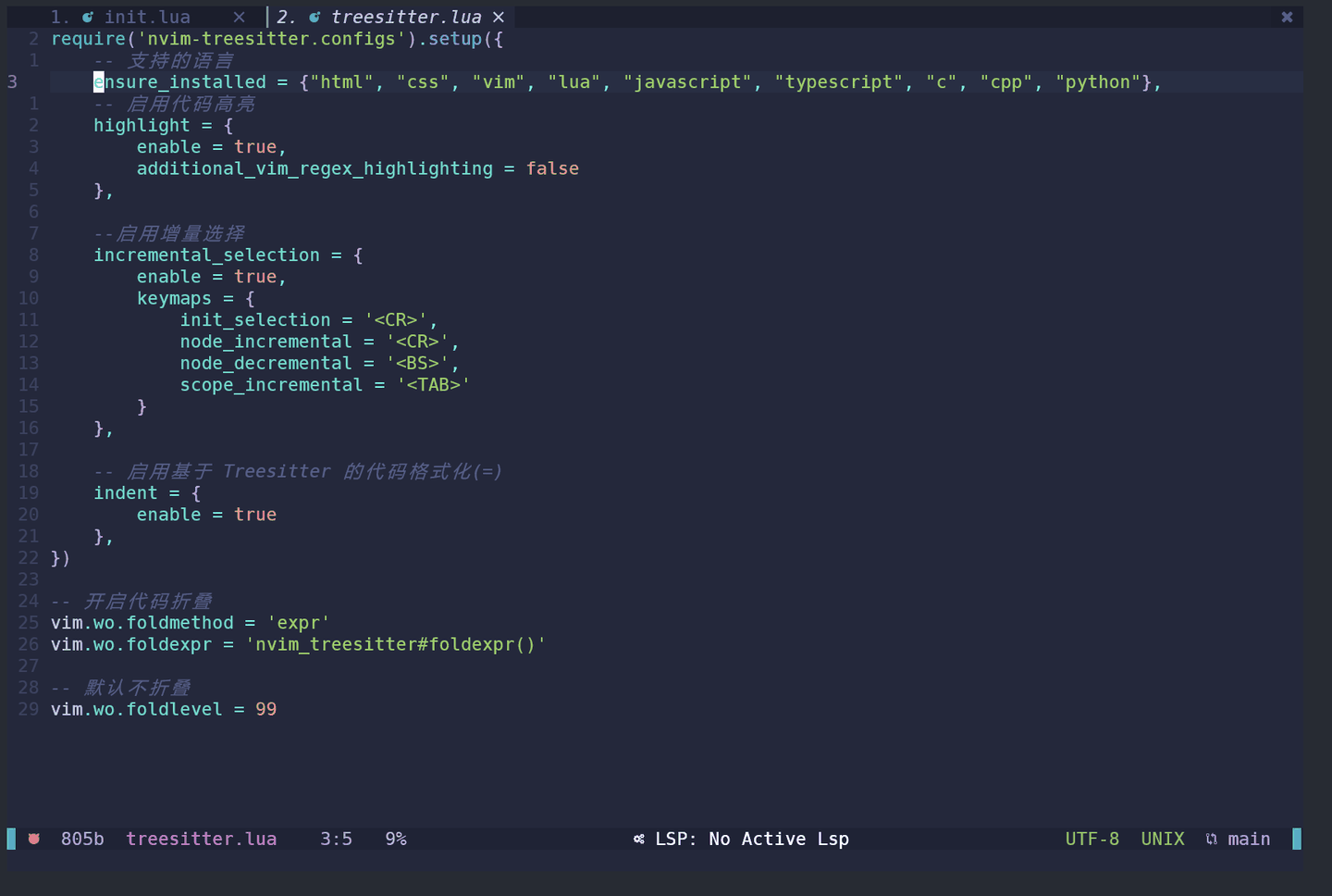 从零开始配置vim(22)——lsp简介与treesitter 配置 - 知乎