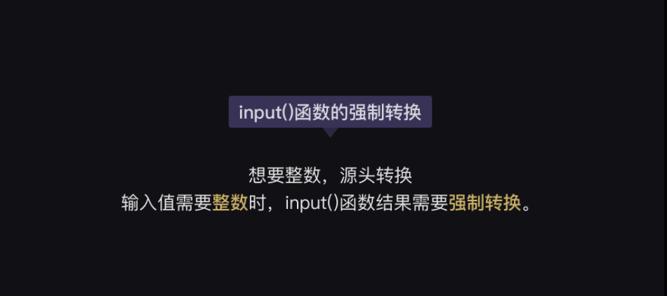 Python基础语法教程④(input（）函数)-有例题有答案 - 知乎