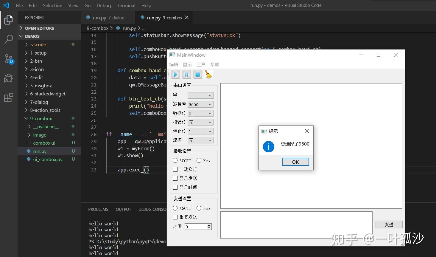 PyQt5快速上手基础篇9-QCombox用法 - 知乎
