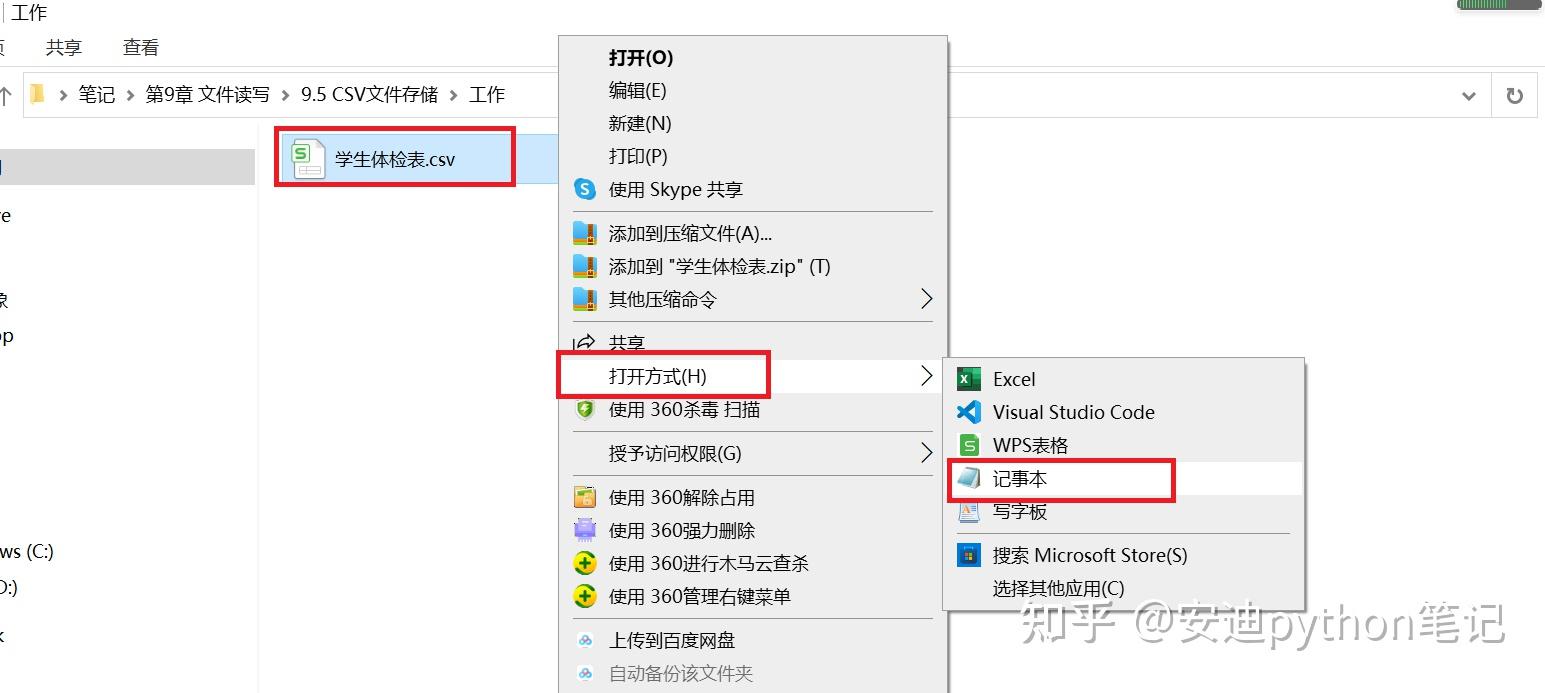 95 Python Csv 文件的写入操作 知乎
