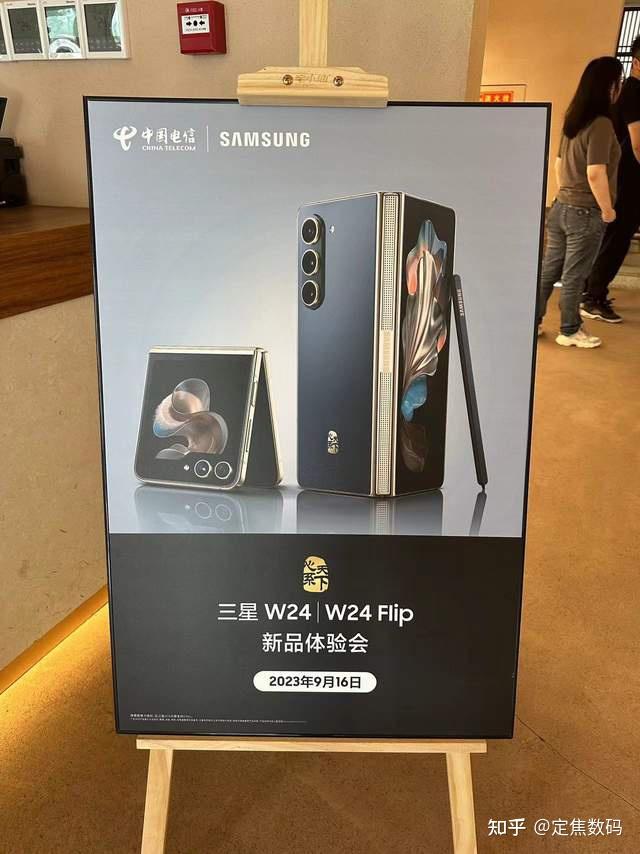 首发体验三星W24系列，感受“心系天下”的蜕变 - 知乎