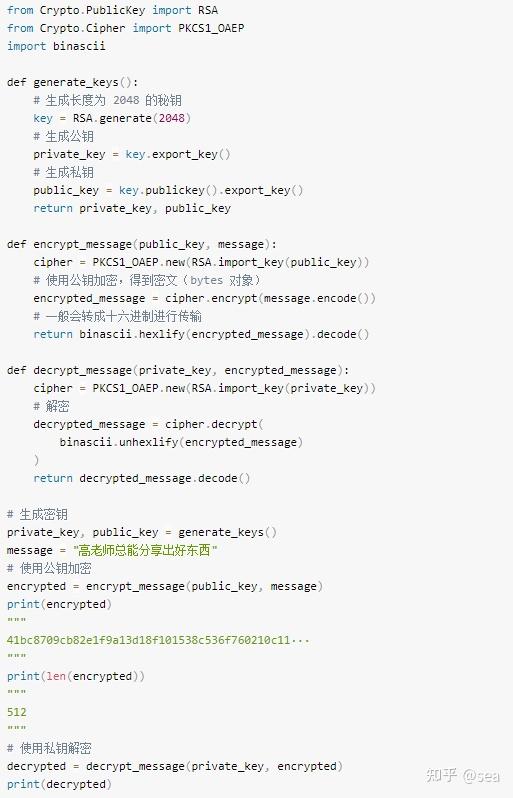 使用 Python 实现 RSA 加密 - 知乎
