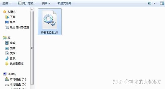 rgss202j.dll是什么文件？修复rgss202j.dll文件的方法 - 知乎