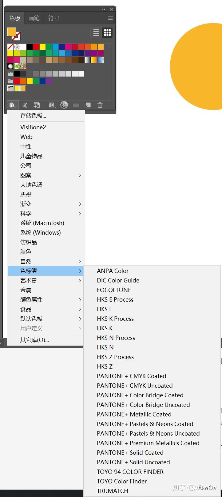 Adobe Illustrator自学教程第4.2章—— 色板的设定及使用 - 知乎