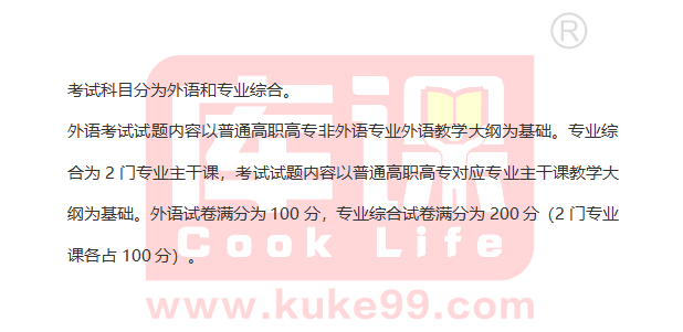 2022年各省市专升本考试科目及参考大纲 - 知乎