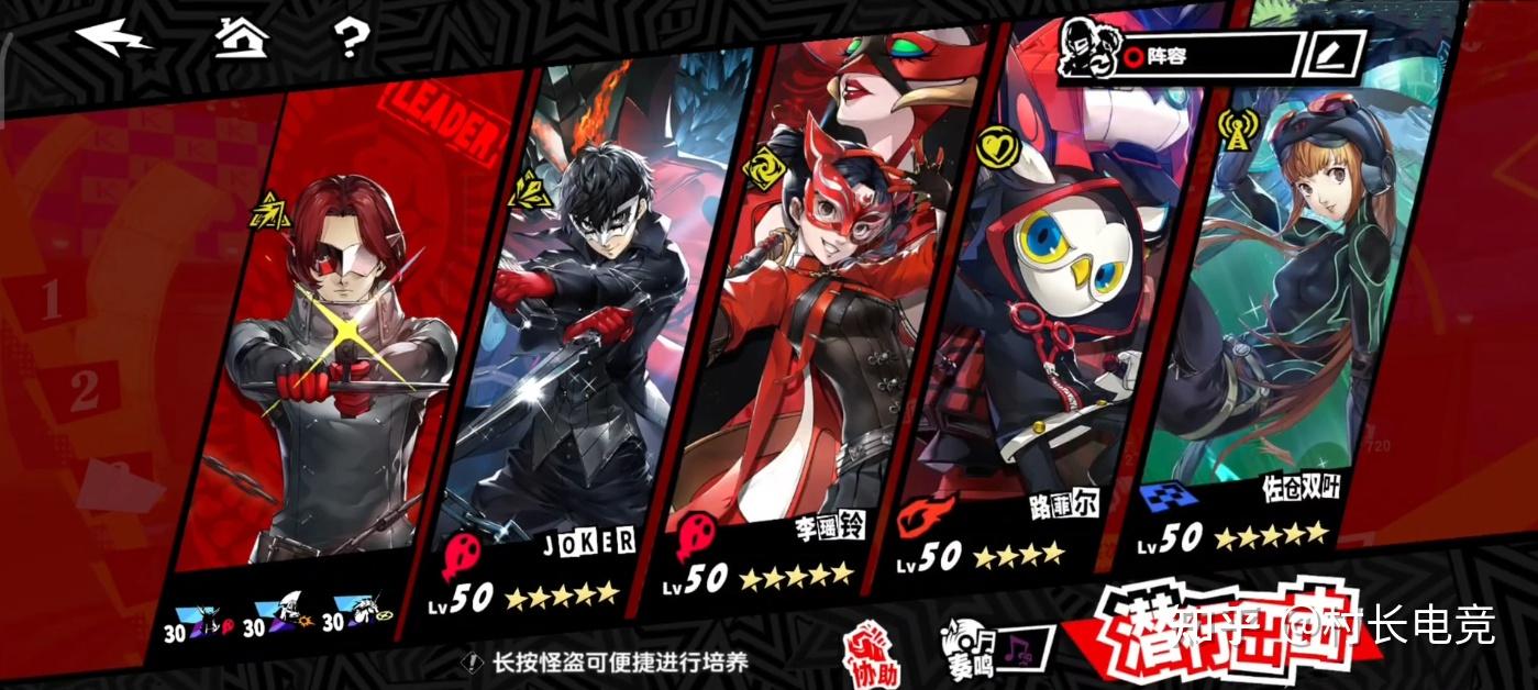 8年过去，P5手游为何还能“天下第一”？这类回合制魅力在哪？ - 知乎