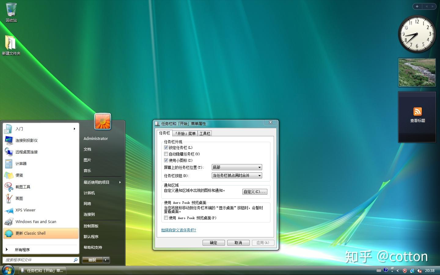 纪念Vista发布十三周年——Windows 7高仿Vista 64位SP1 企业版/旗舰版 - 知乎