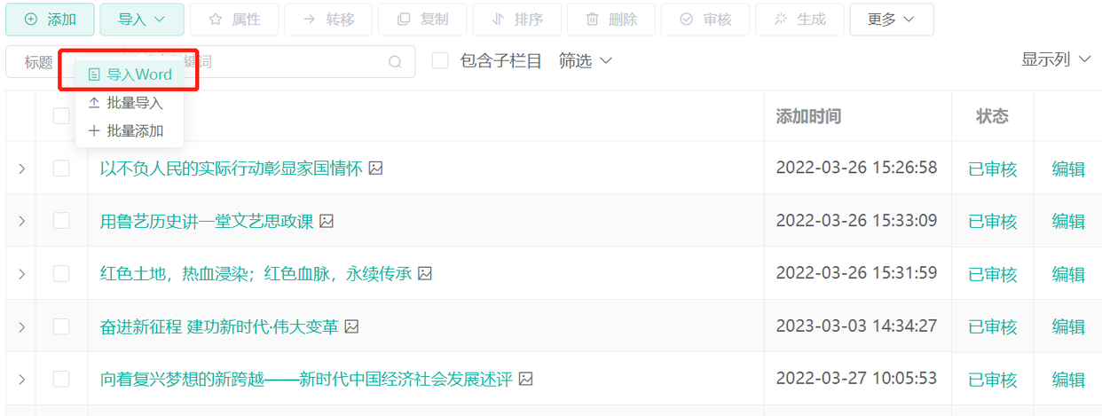 【快速上手】体验SSCMS系统内容管理功能 - 知乎