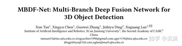 读论文04-MBDF-Net: Multi-Branch Deep Fusion Network for 3D Object Detection - 知乎