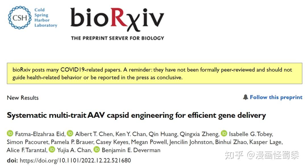 AAV腺病毒相关研究最新进展（2023年5月） - 知乎