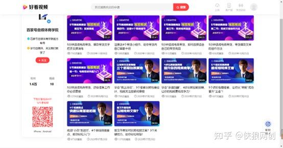 百家号带货项目保姆级教程，20篇文章成功变现800+，无广告放心观看~ - 知乎