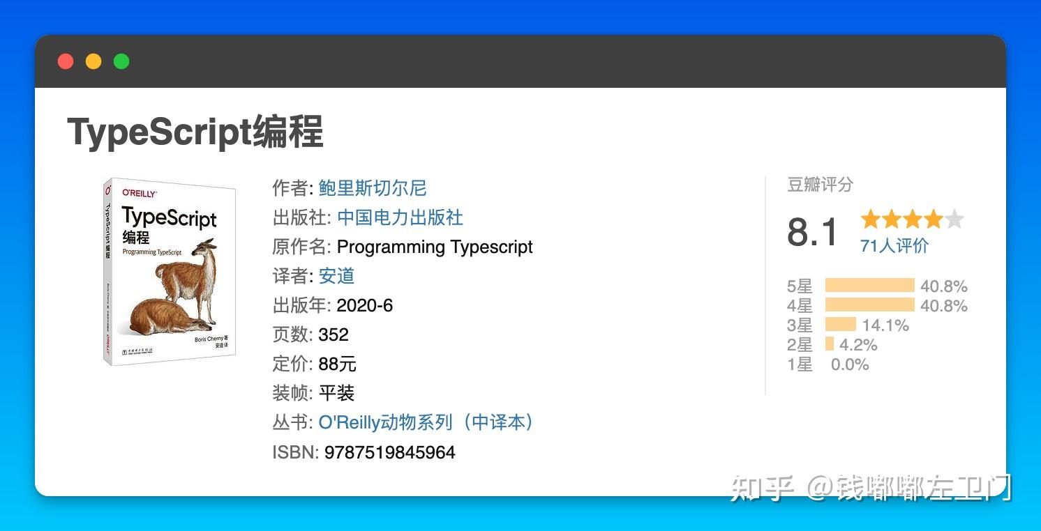 10本typescript语言学习书籍推荐 