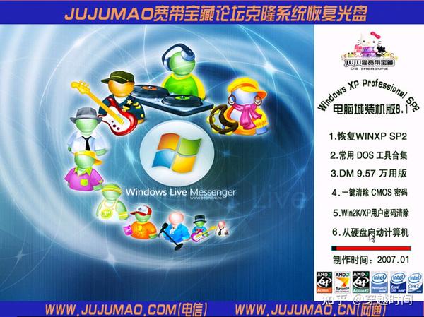 穿越时间•“明教教主”JUJUMAO猪猪猫盗版Windows始末 - 知乎