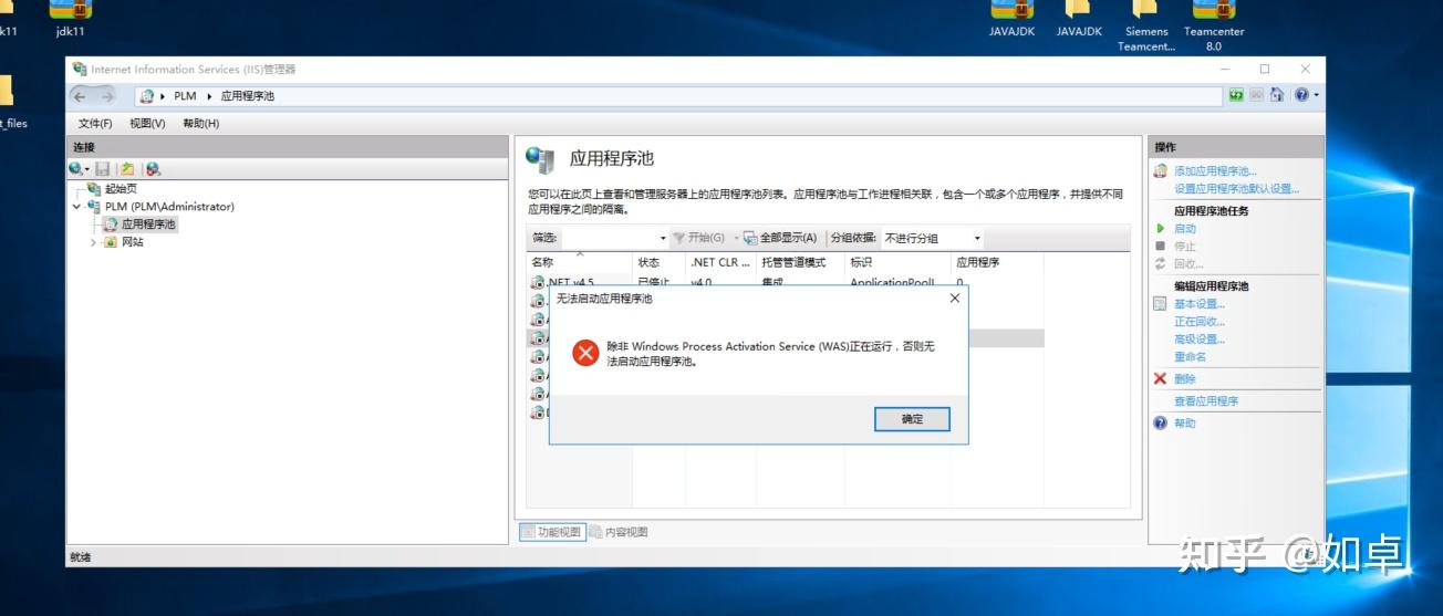 开源ARAS plm安装布署 - 知乎