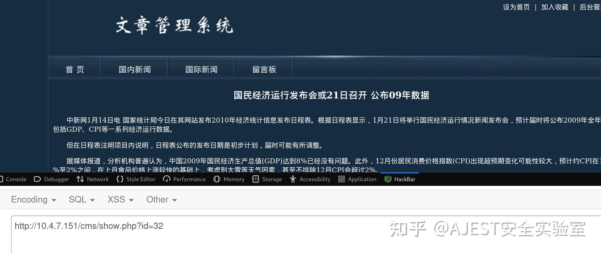 [网安实训] 03 - 第三章 获取网站后台管理员权限 - 知乎