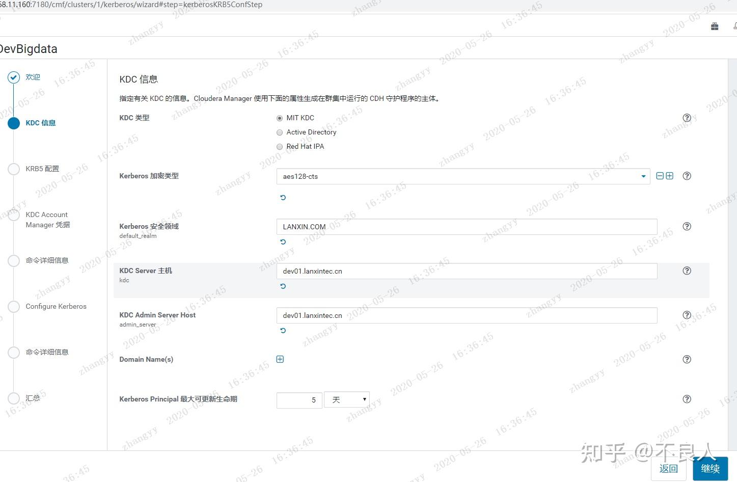 CDH6.3.2 启用Kerberos 认证 - 知乎
