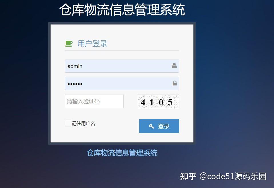 基于SSM+JSP+MySQL+Bootstrap的仓库物流信息管理系统 - 知乎