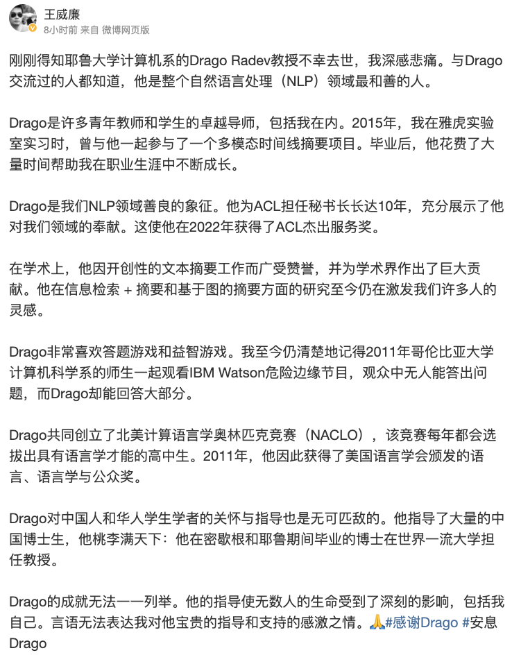 54岁NLP顶级专家、耶鲁大学计算机教授Dragomir Radev去世，华人学生纷纷悼念 - 知乎