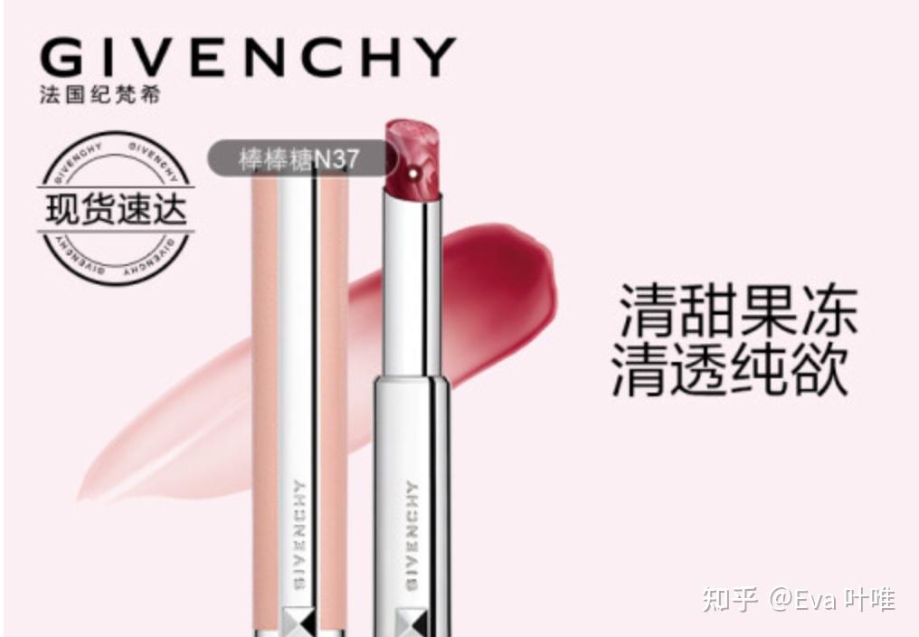 2022纪梵希GIVENCHY口红唇膏精选推荐——美妆库|唇部|唇膏|纪梵希|纪梵希高定香榭系列口红 - 知乎