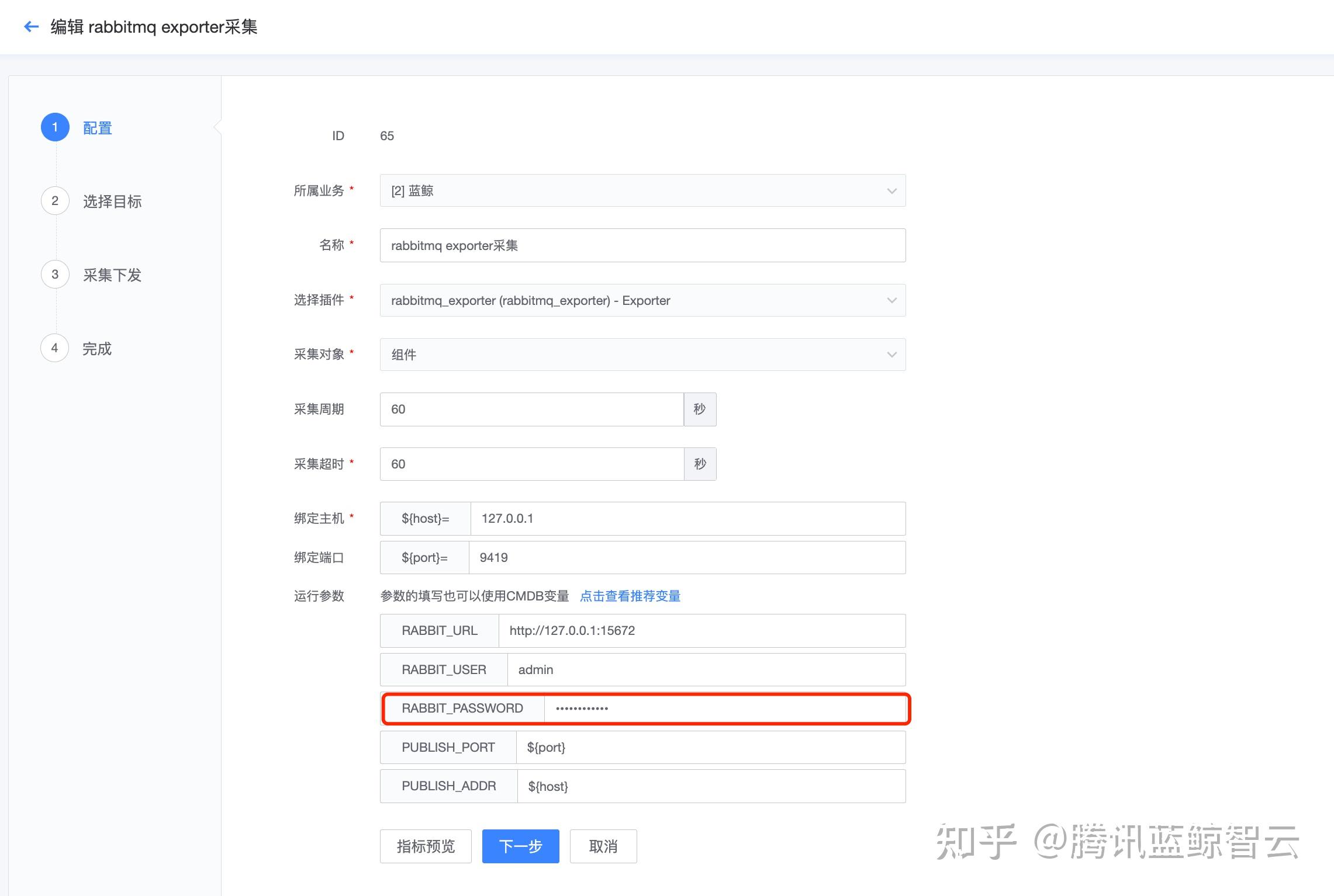 蓝鲸rabbitmq监控实践 知乎