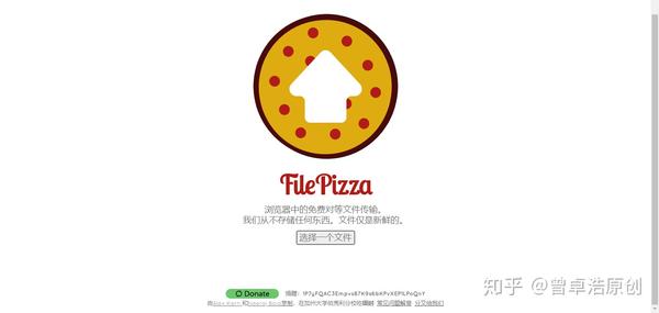 FilePizza(P2P文件传输工具) 使用 方法 介绍 关闭网页后 资源就会失效 - 知乎