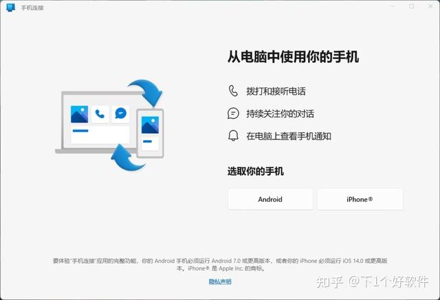 Win11 终于支持互联 iPhone 啦！ - 知乎