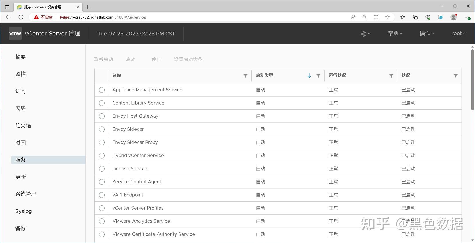 《VMware vSphere 8数据中心实战》-第2章 2.4 更新vCenter Server 8.0 - 知乎