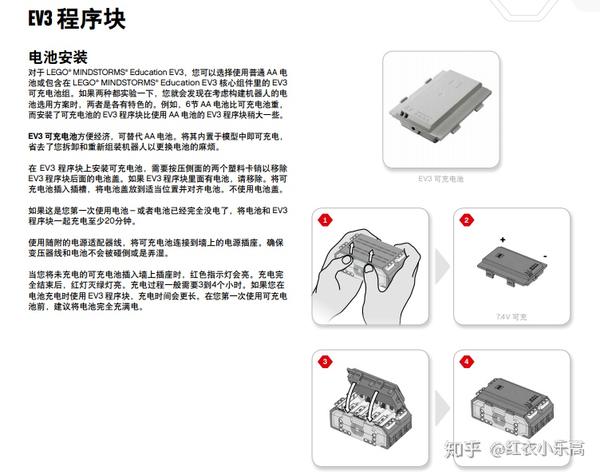 EV3基础课（二）：认识EV3 - 知乎